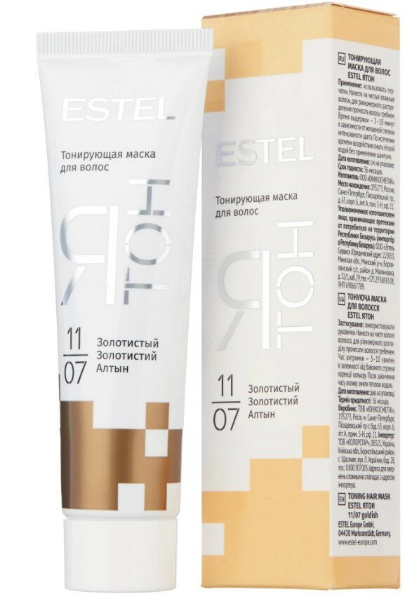 Набор из 3 штук Тонирующая маска для волос Estel Ятон 11/07 золотистый
