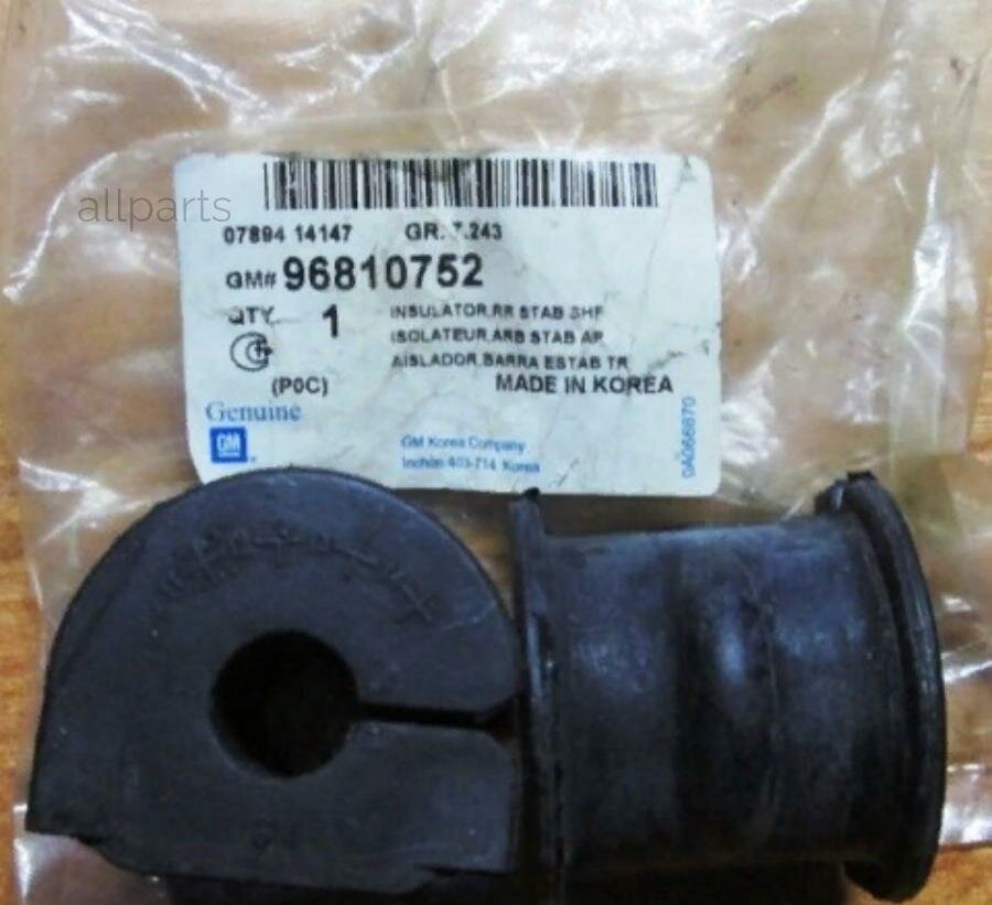 GENERAL MOTORS '96810752 Втулка стабилизатора ANTARA зад.