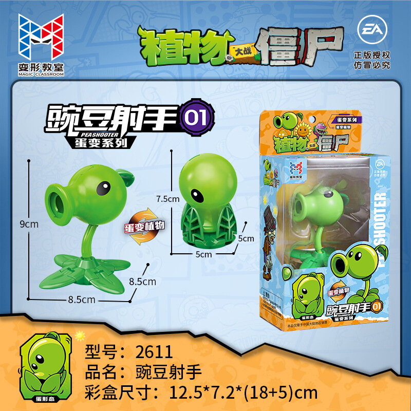 Официальная игрушка-робот с превращением яйца Plants vs. Zombies: Картошка-Зомби, SKU 2611, Образовательная игрушка для
