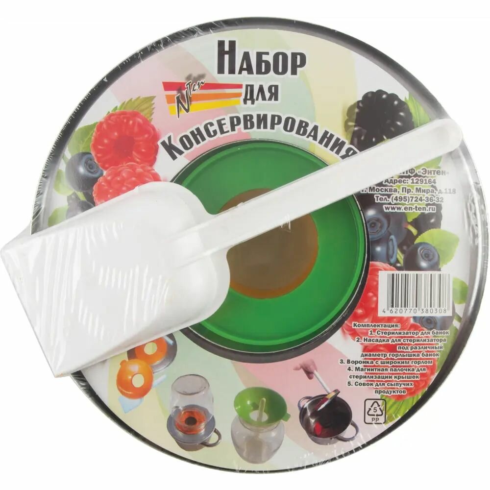 Набор для консервирования 5 предметов П7284