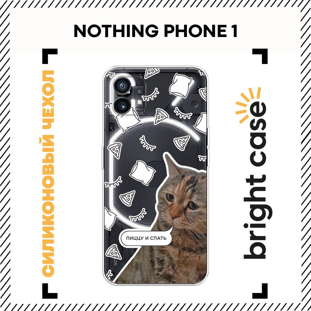 Чехол на Nothing Phone (1) / Нотинг Фон (1) с принтом Кот парный, прозрачный