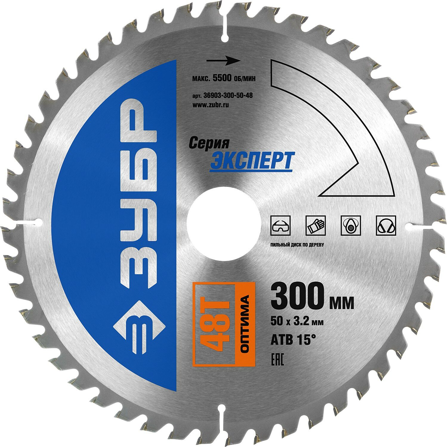 ЗУБР Оптима, 300 x 50 мм, 48Т, пильный диск по дереву, Профессионал (36903-300-50-48)