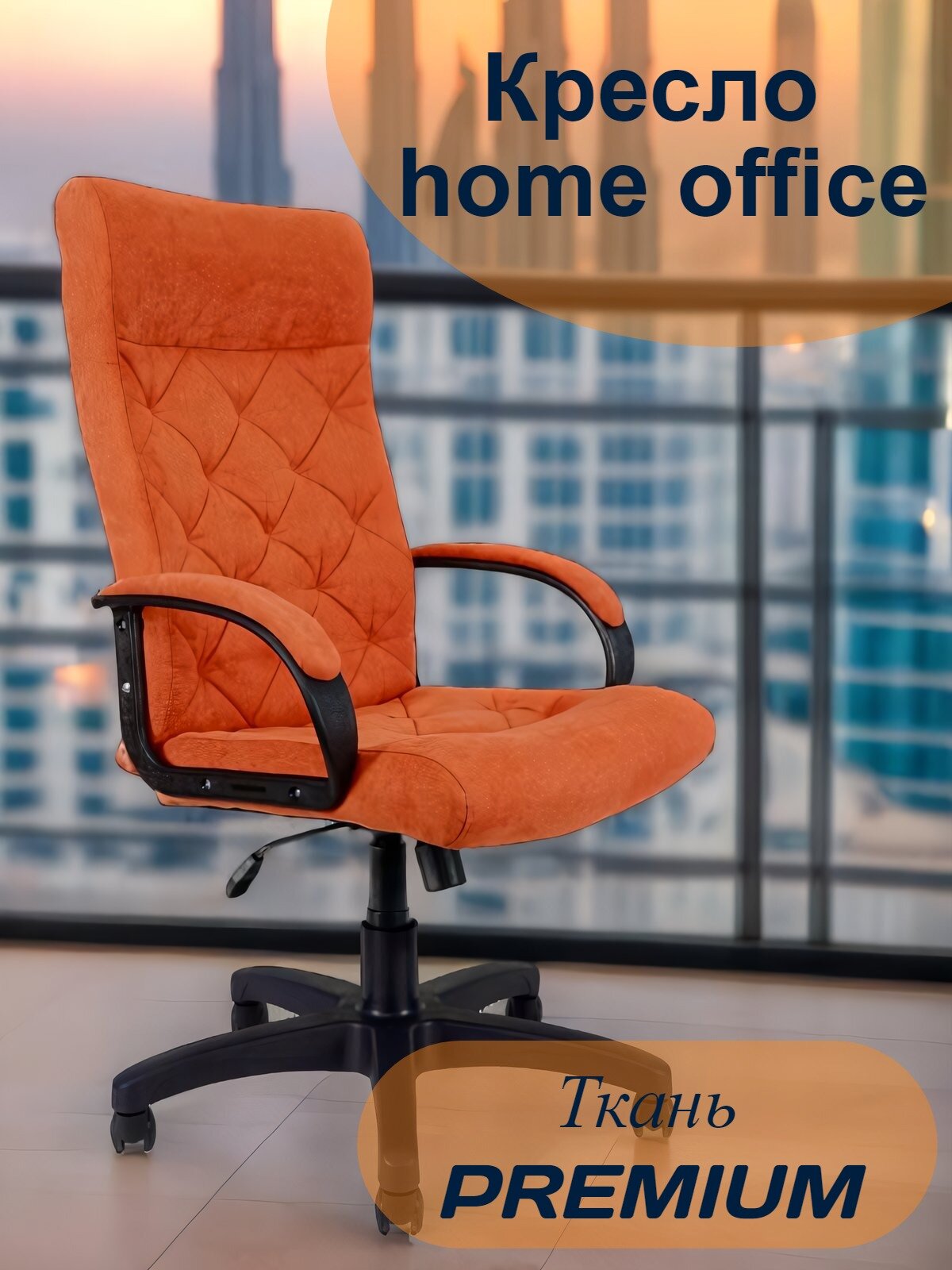 Компьютерное, офисное кресло, для офиса и дома, home office, для взрослых и детей