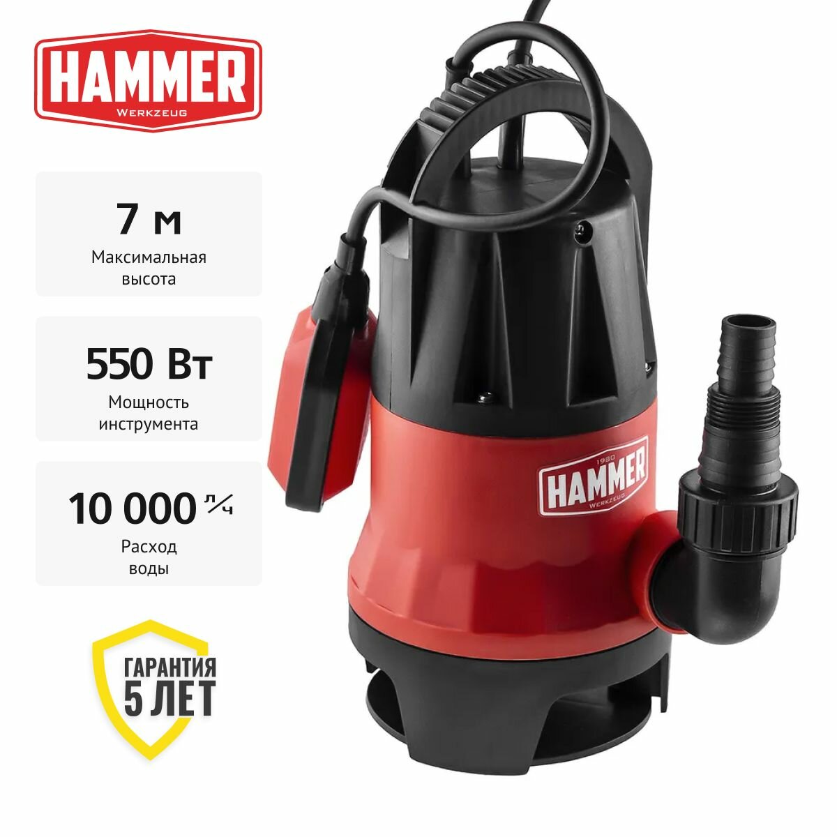 Насос для воды погружной HAMMER NAP550D, 550 Вт, 10 000 л/ч, для грязной воды, кабель 10м, напор 7м, макс. глубина 7м, 35мм макс. диаметр твердых частиц
