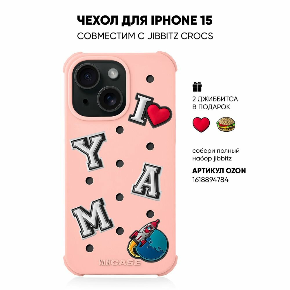 Чехол на iPhone 15 с принтом для jibbitz crocs розовый