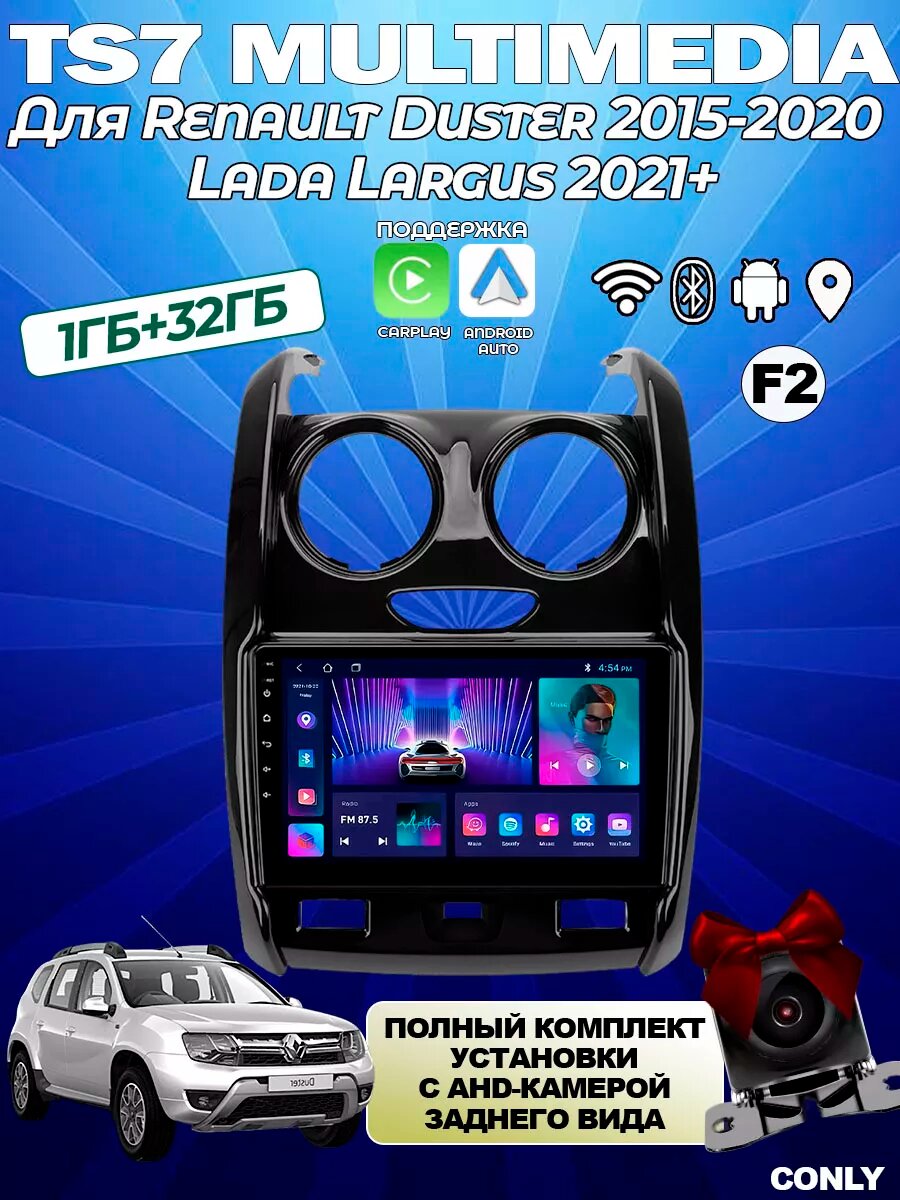 Магнитола для Renault Duster 15-20 Lada Largus 2021+ TS7 Bluetooth, FM/AM, GPS, Сенсорная