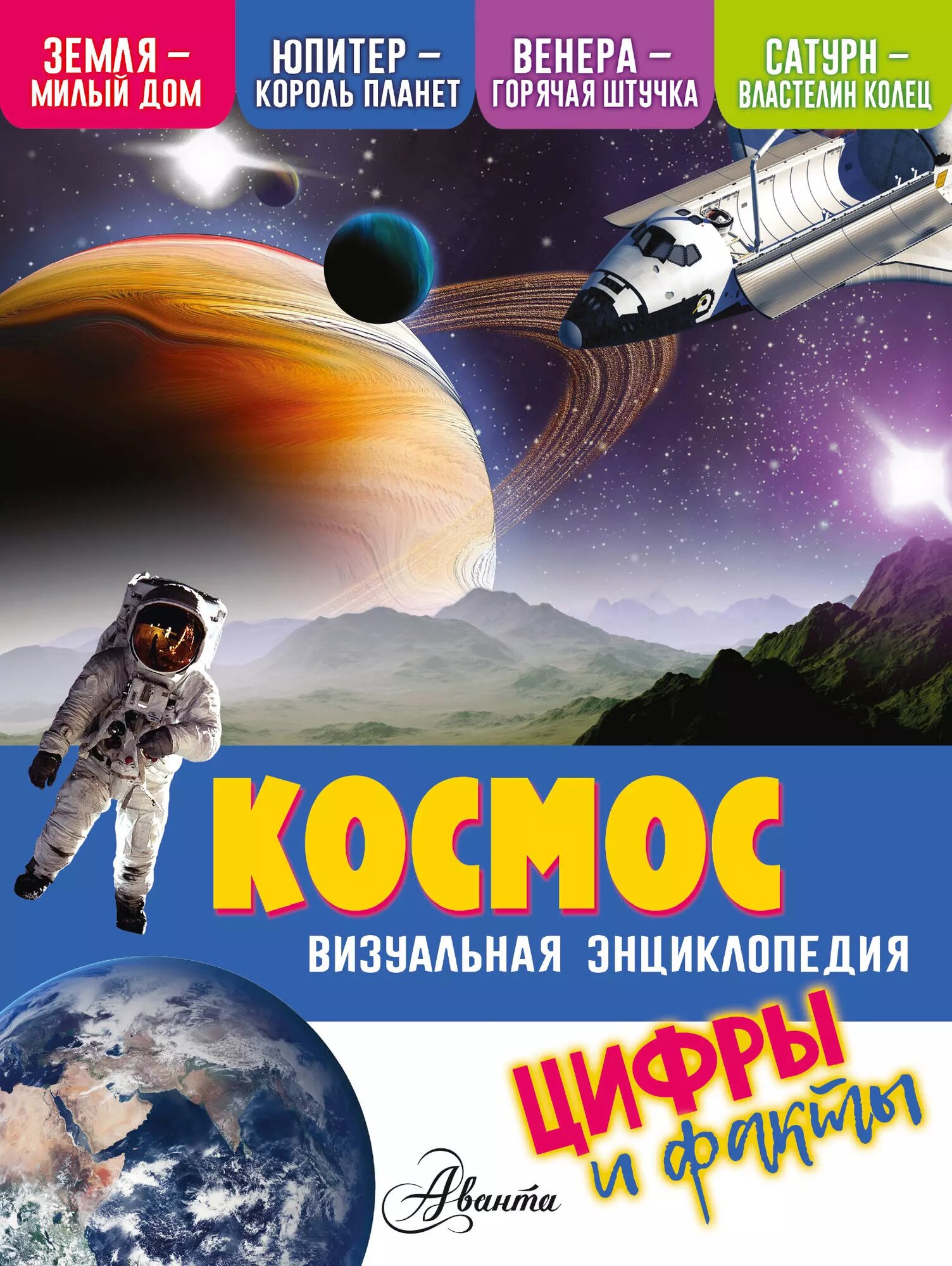 Космос (Кевин Петтман)