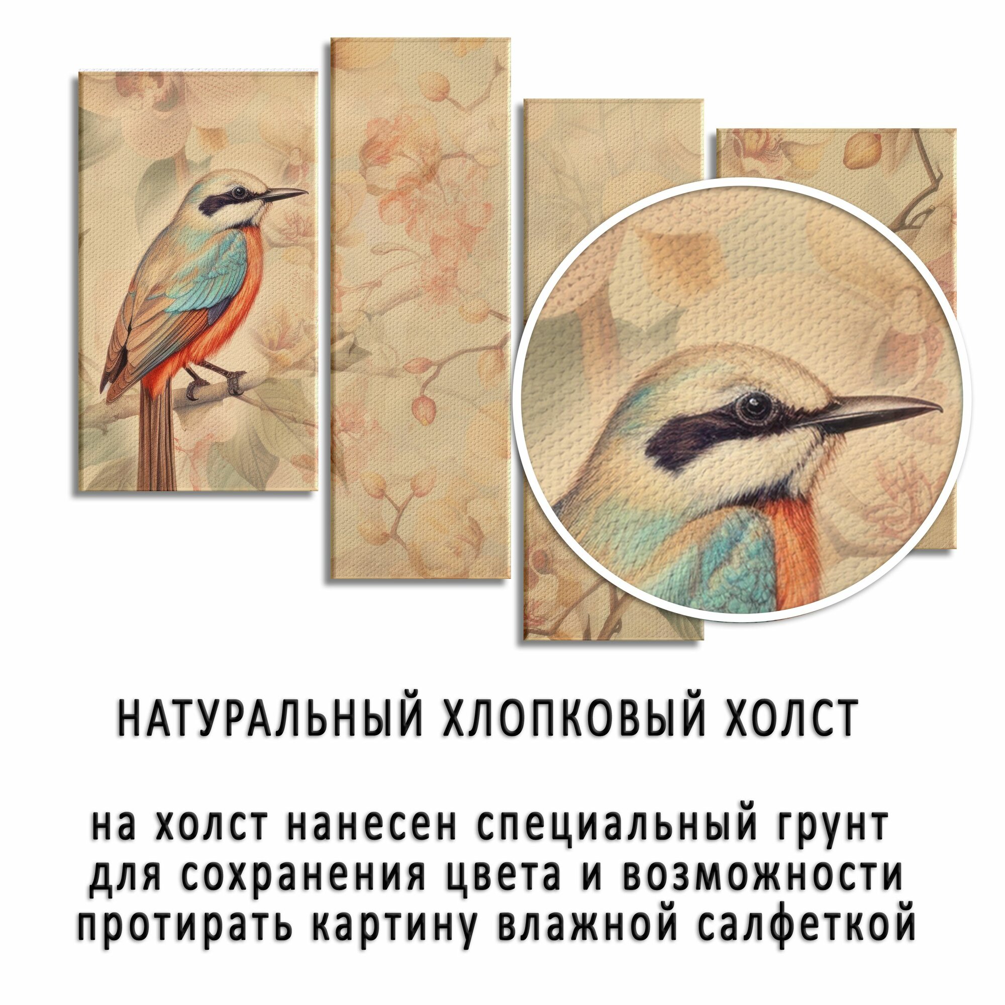 Картина модульная 140х100 см на натуральном холсте для интерьера/ Птичка в кремовом саду, Diva Kartina