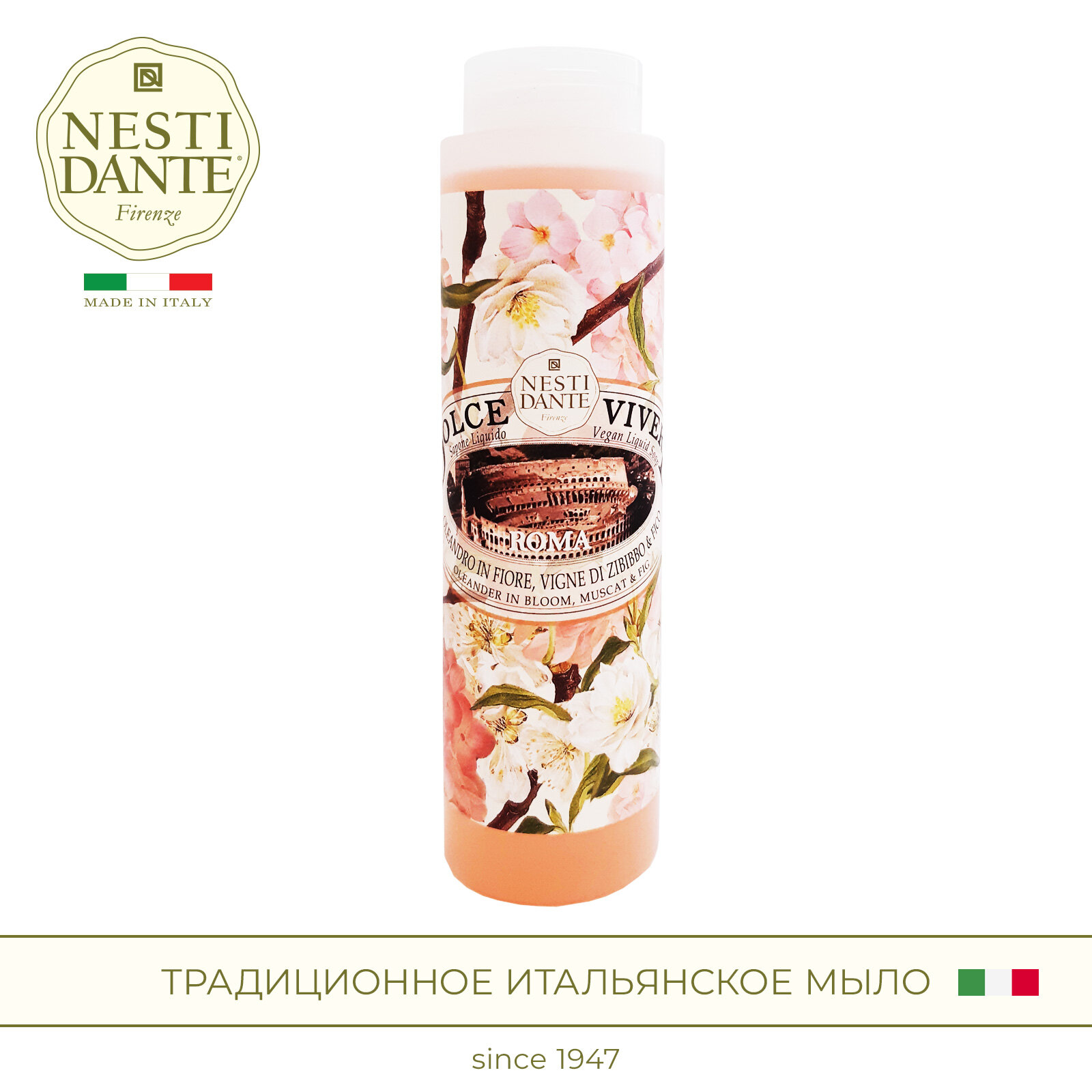 Гель для душа NESTI DANTE Рим / Roma, 300 мл