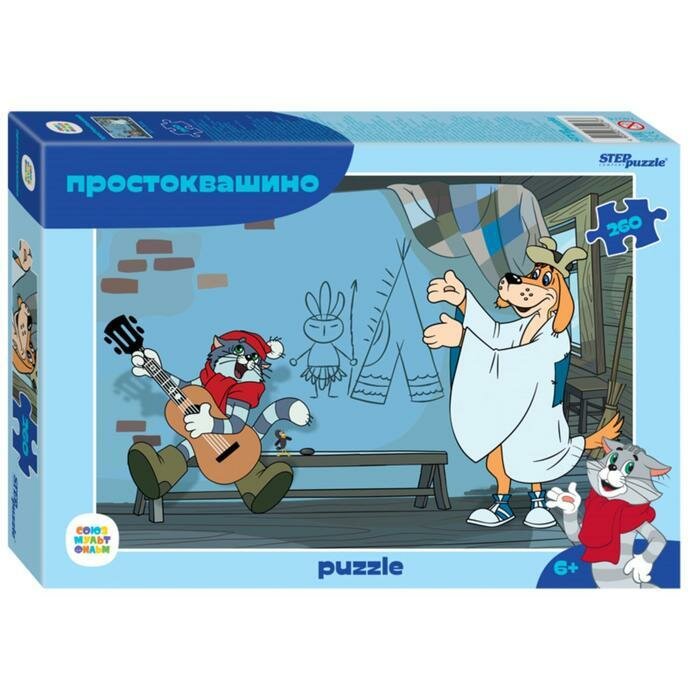 Детский пазл "Простоквашино", игра-головоломка паззл для детей, Step Puzzle, 260 деталей