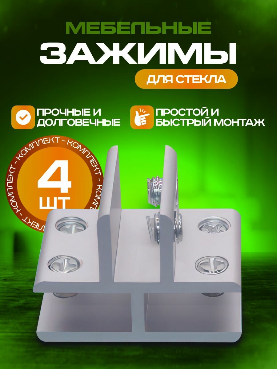 Многофункциональные зажимы держатели 8-12 мм