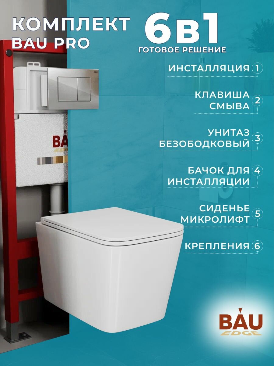 Инсталляция с унитазом комплект BAUEDGE : унитаз Stil Hurricane-2, сиденье, кнопка Stilи, хром