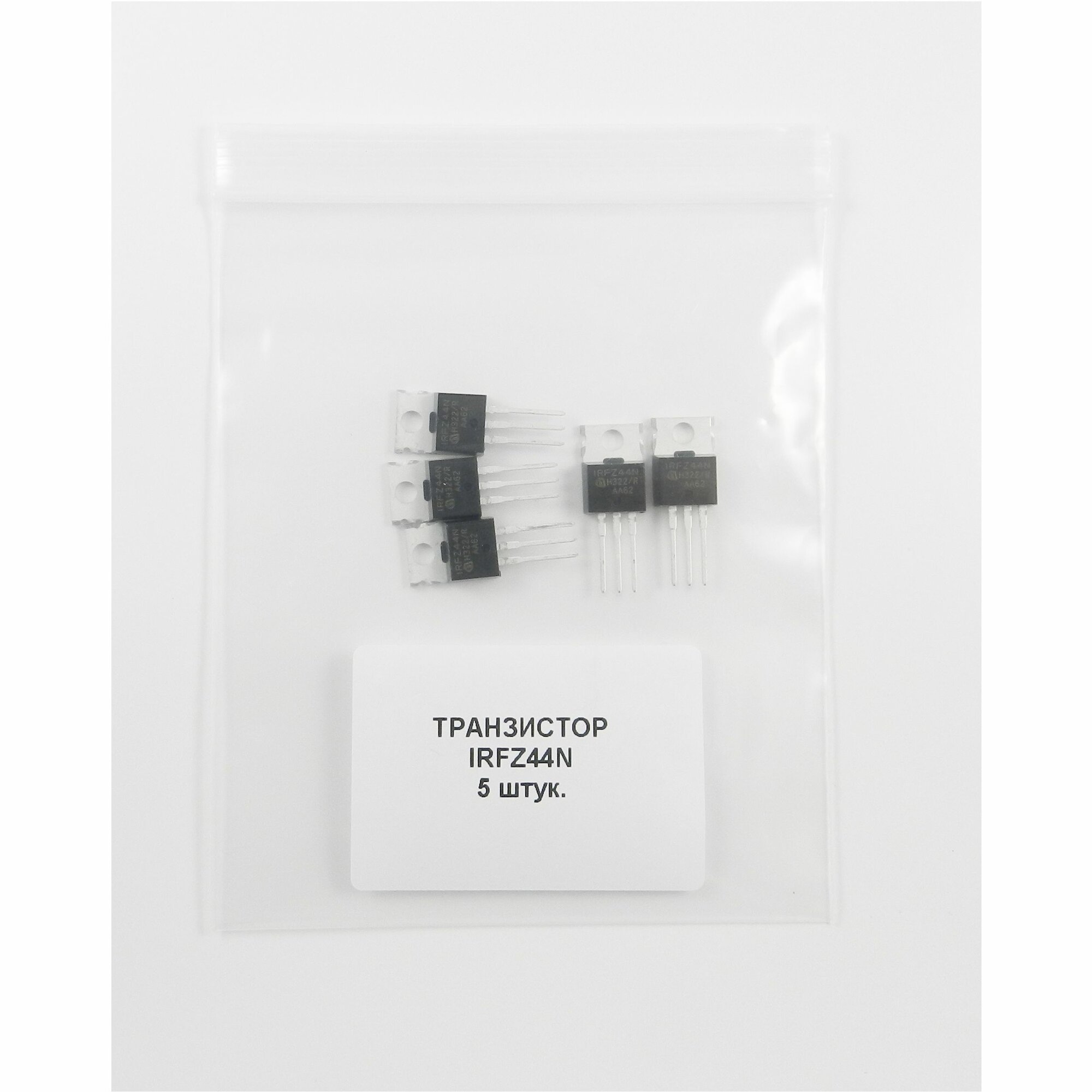 Транзистор IRFZ44N, транзистор, N-канальный, 55В 41А, TO-220AB