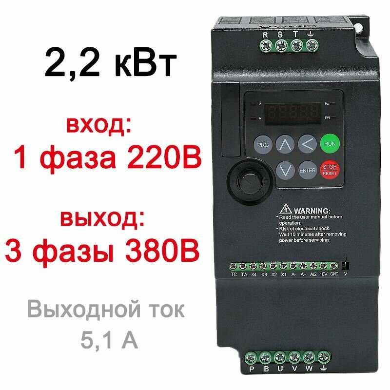 220 в 380 преобразователь 2.2кВт частотный преобразователь 220 380