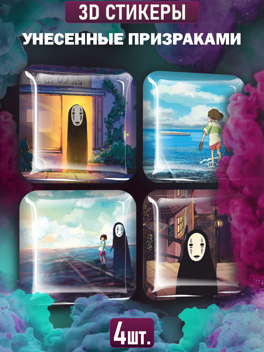 Наклейки на телефон 3D стикеры аниме Унесенные призраками