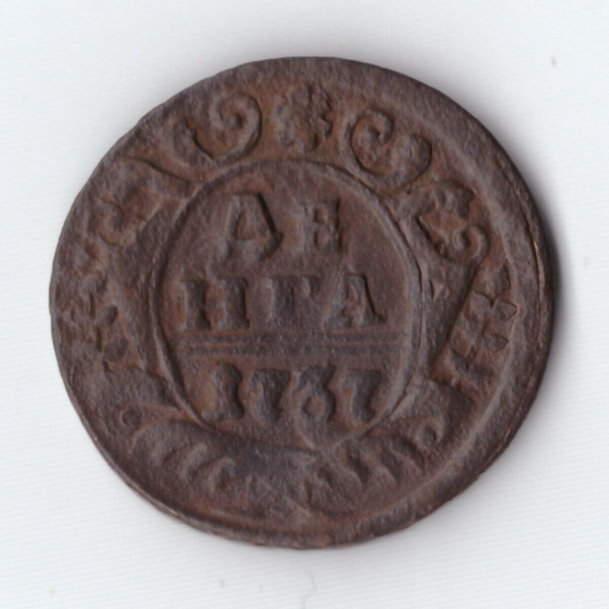 Денга 1737 Анна Иоанновна