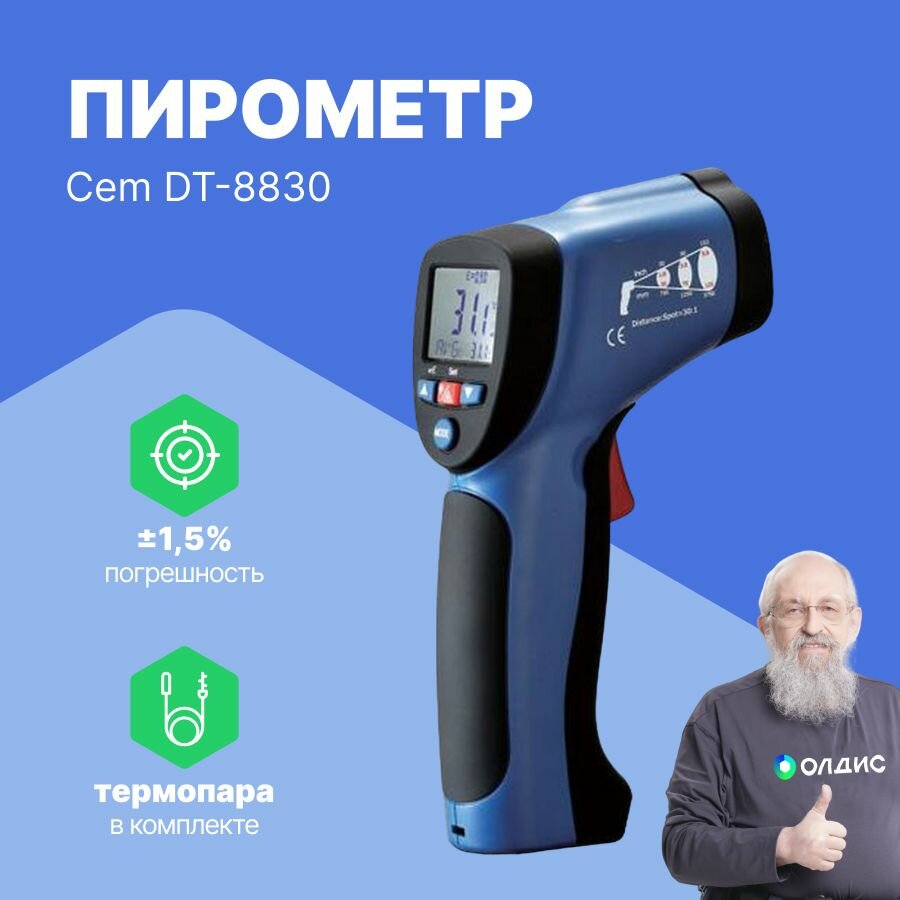 CEM DT-8830 Пирометр