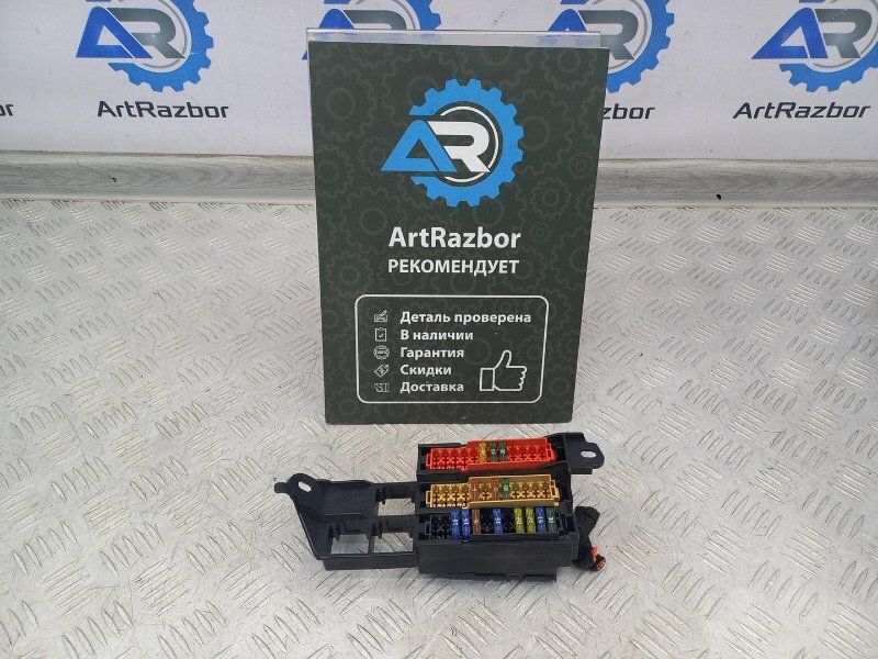 Б/У Блок предохранителей Audi Q7 4LB / Ауди Ку7 4LB 3.0 CASA 240 Л.С. дизель 2008