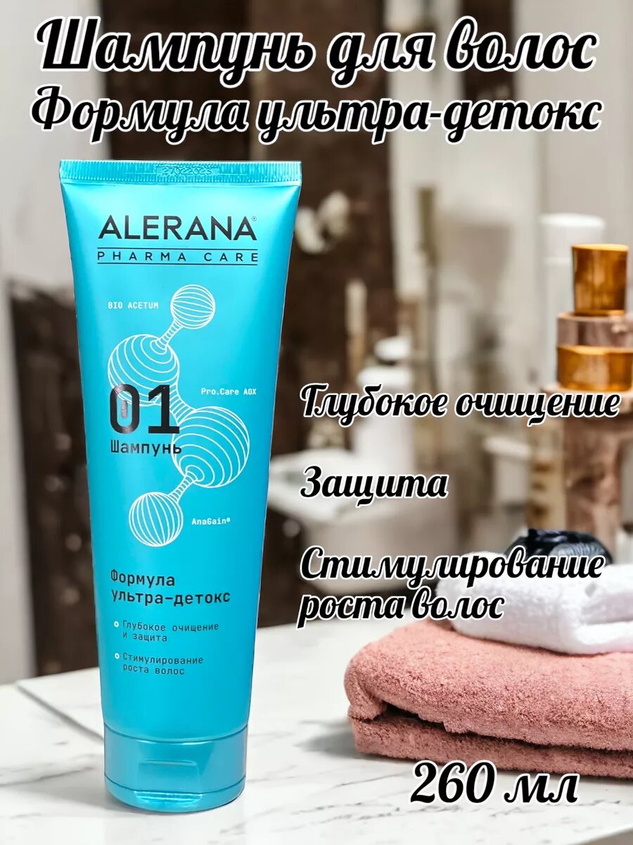 Шампунь алерана для роста волос