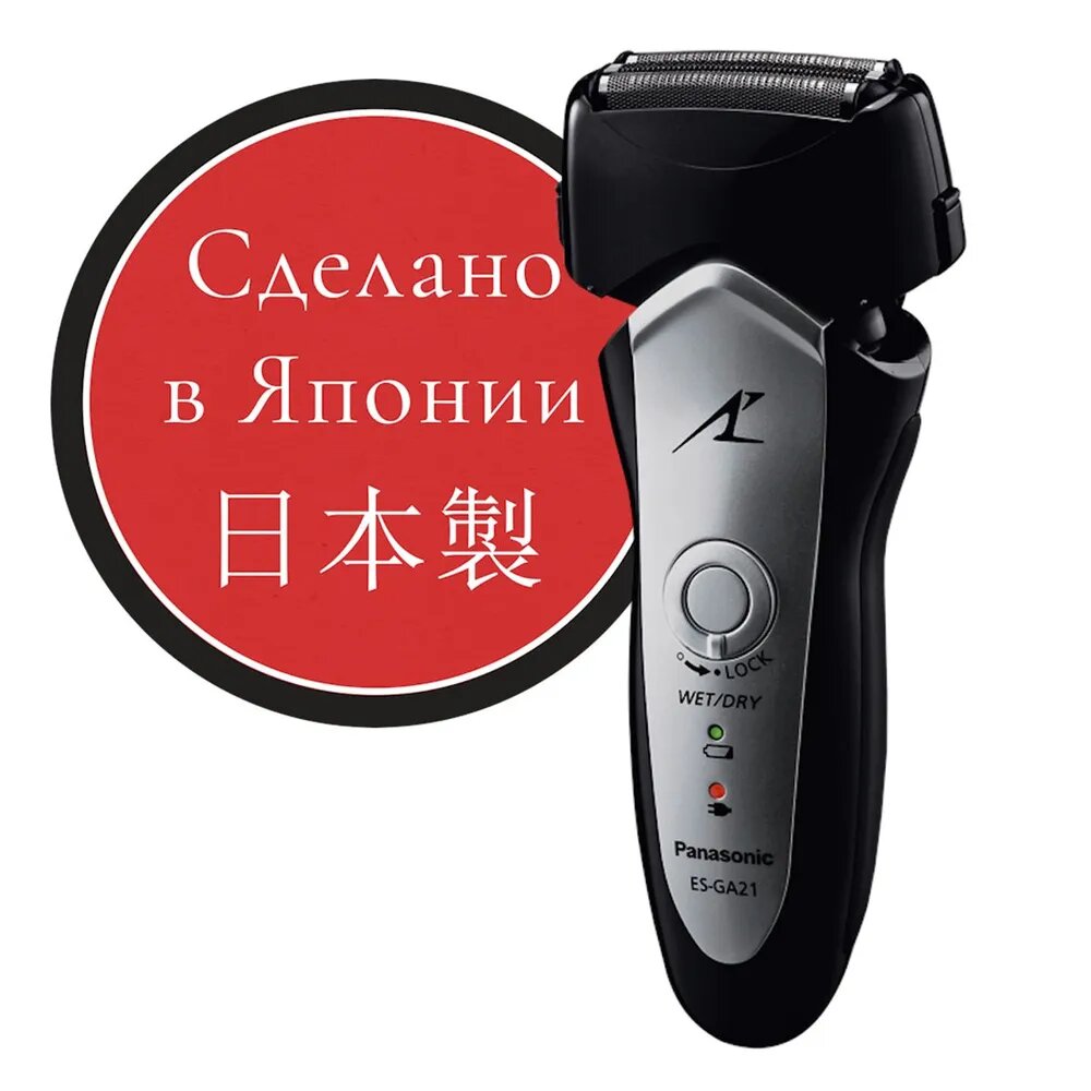 Электробритва Panasonic ES-GA21-S820
