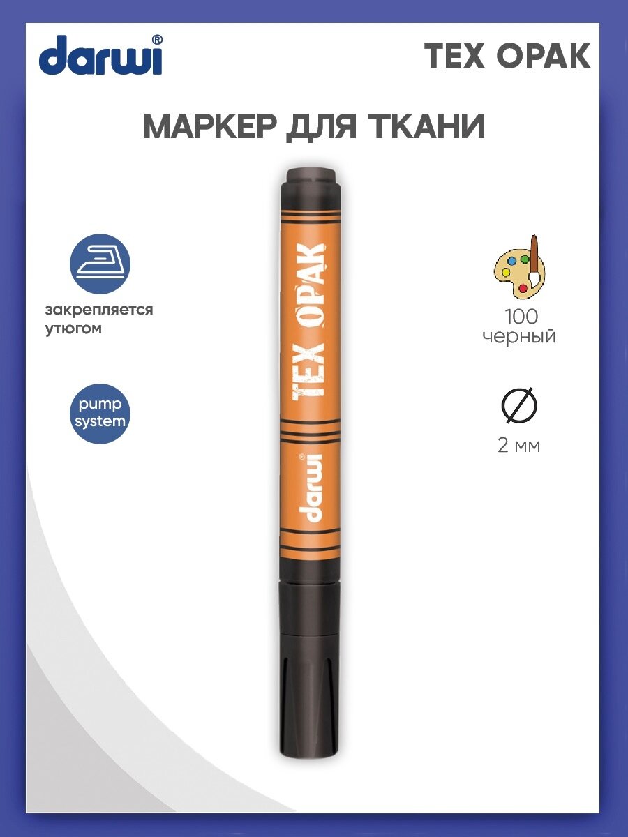 Маркеры Darwi 1 шт.