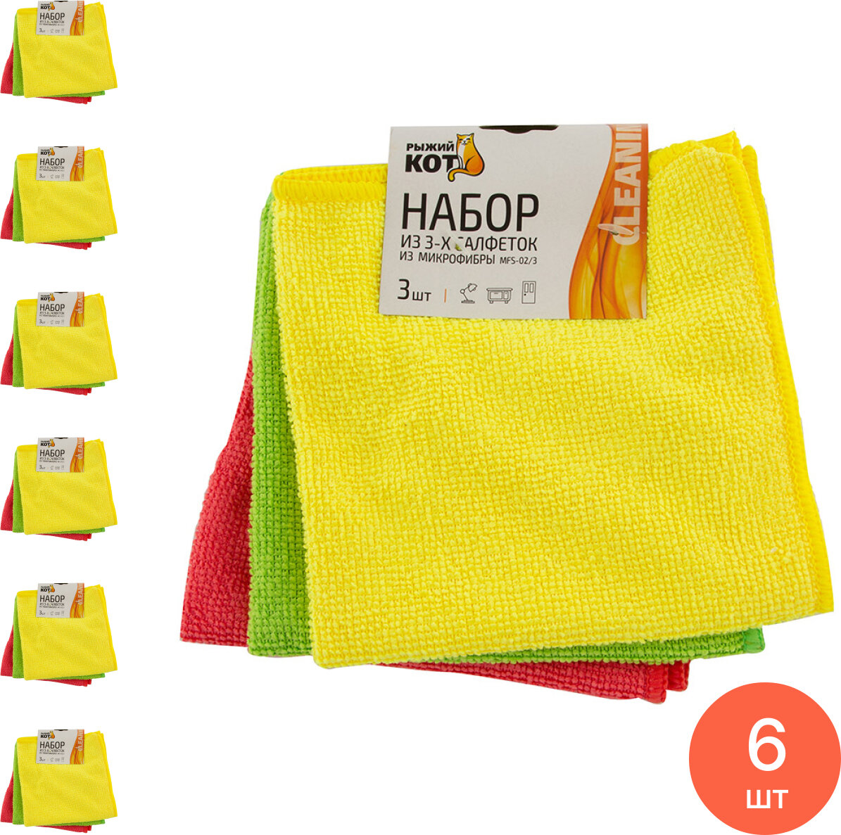 Салфетки для уборки Рыжий кот MFS-02/3 универсальные Набор из микрофибры желтый 30×30см, в упаковке 3шт. / товары для дома (комплект из 6 шт)
