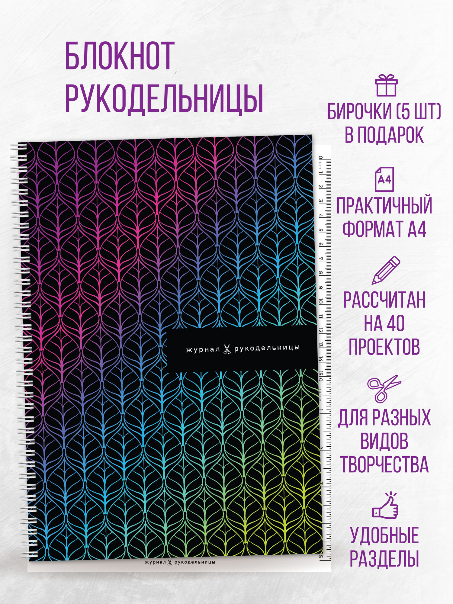 Планер швеи