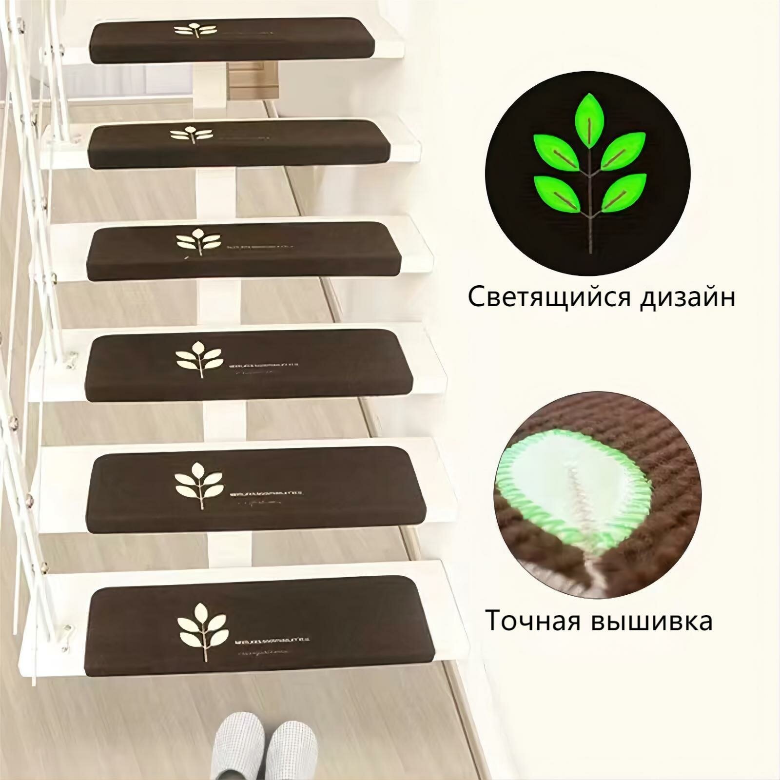 Коврик для ступеней — фото 1
