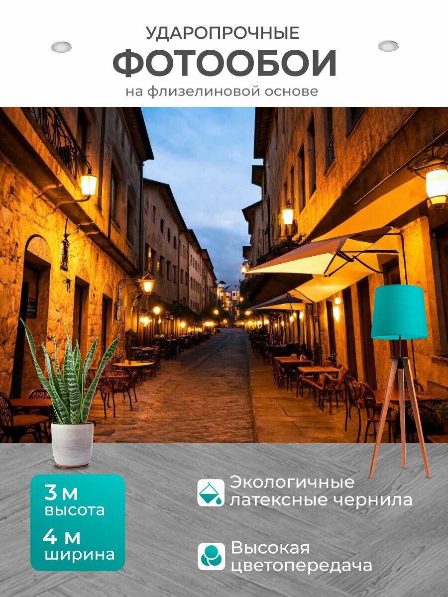 Фотообои моющиеся ударопрочные "Грузия, старинные улицы тбилиси с узкими улочками, особняками с резьбой, прелести архитектуры и улиц, вечерние огни," 400x300 см. флизелиновые на стену