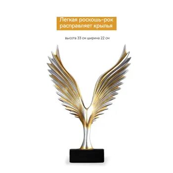 Украшение настольное интерьерное