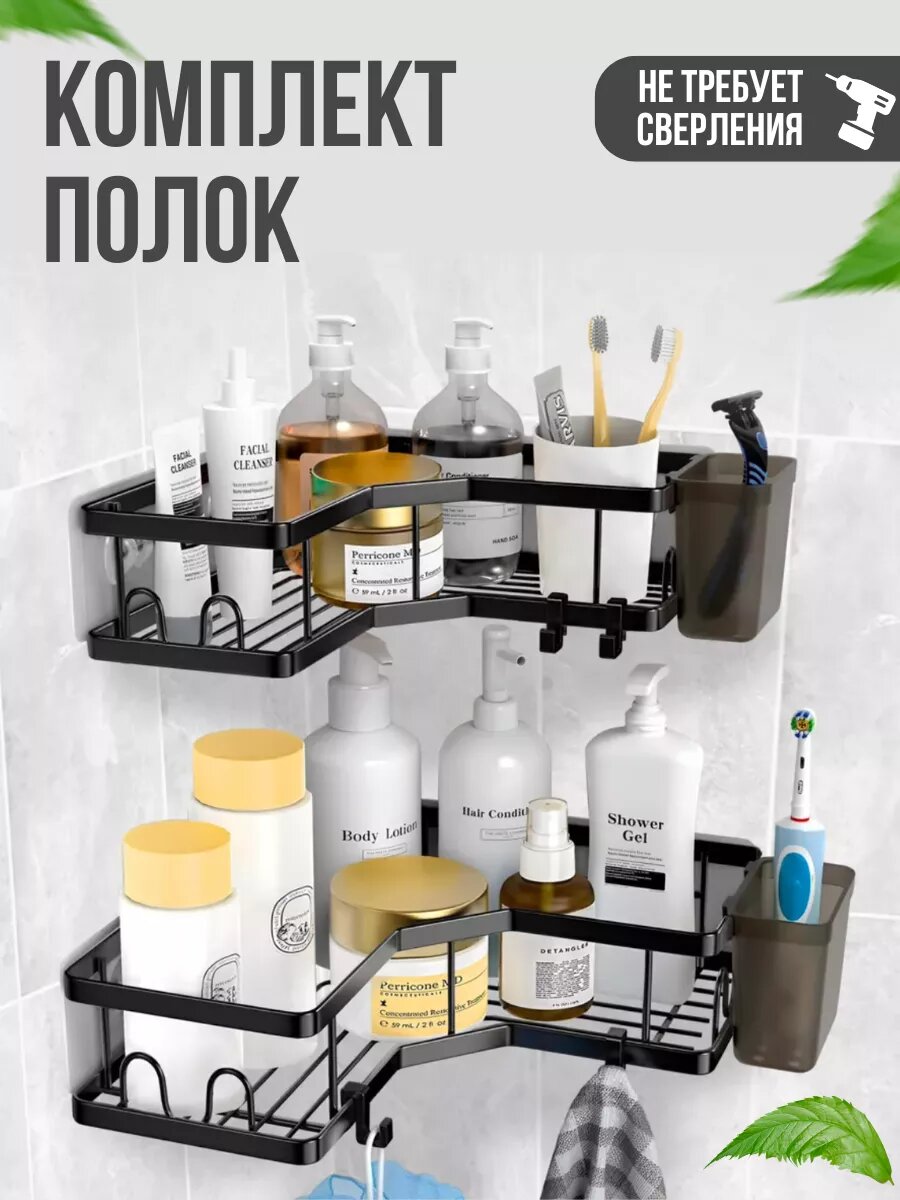 Набор полок Subor, металл, нержавеющая сталь, крепление на липучке, черный, 2 уровня