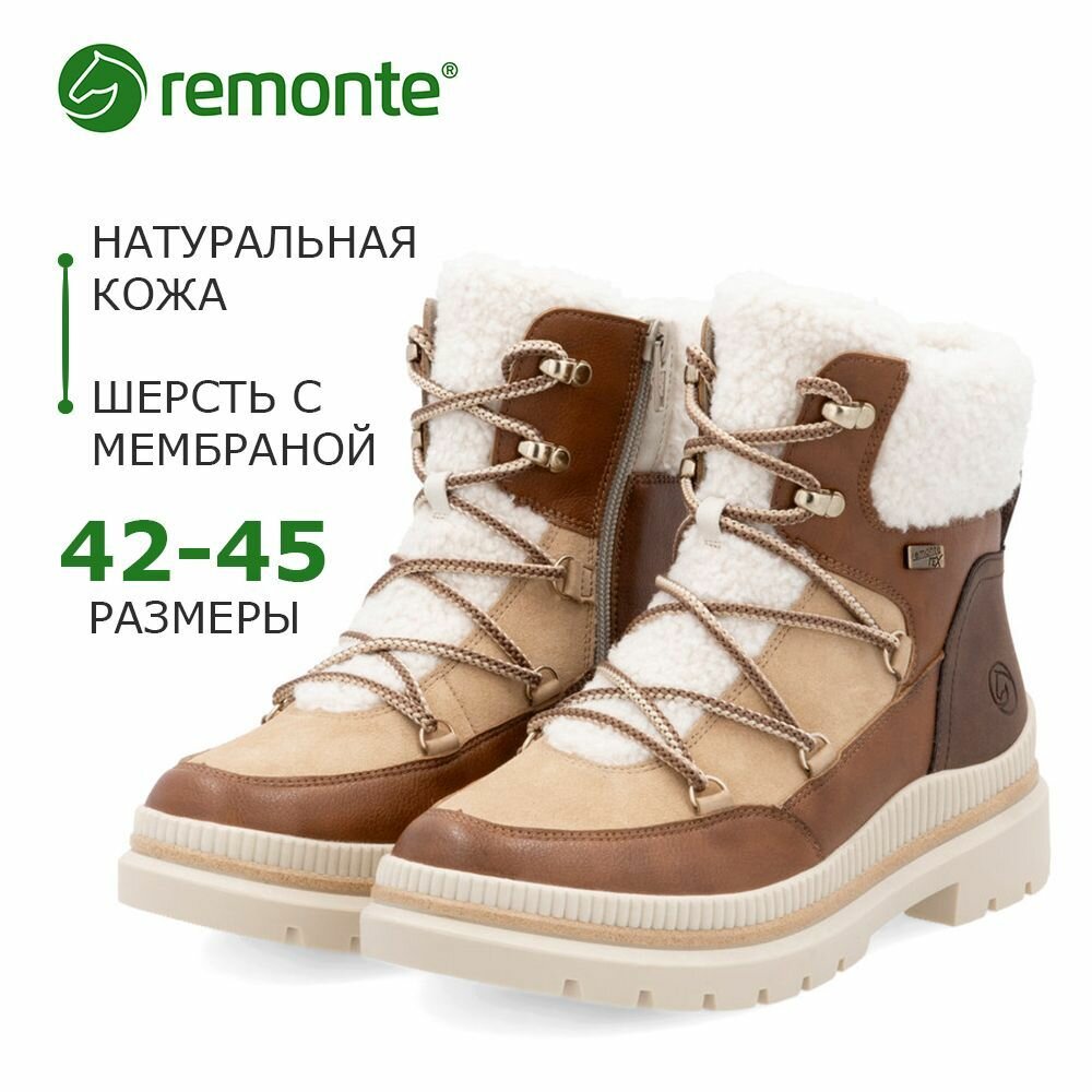 Ботинки женские зимние