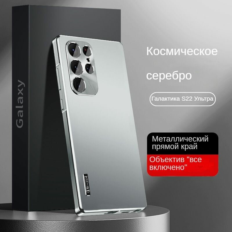 Чехол для Galaxy S22 Ultra смартфона/ металл + магнитное притяжение Чехол для/ чехол подходит для Galaxy S22 Ultra