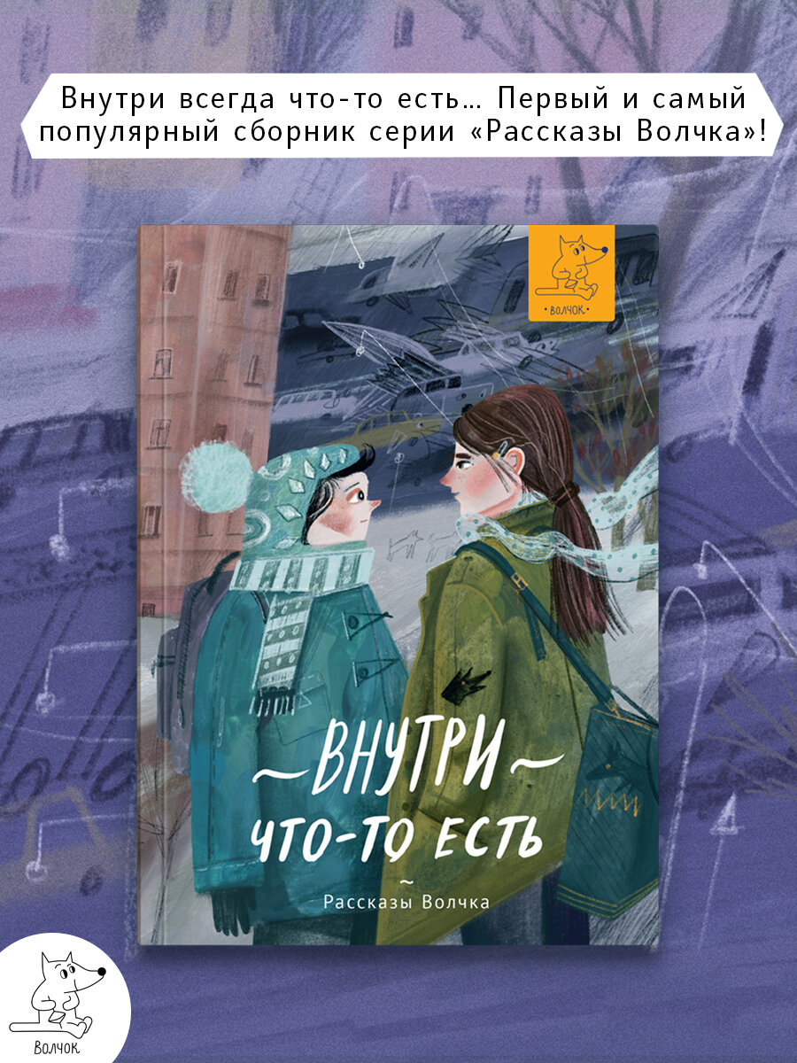 Внутри что-то есть