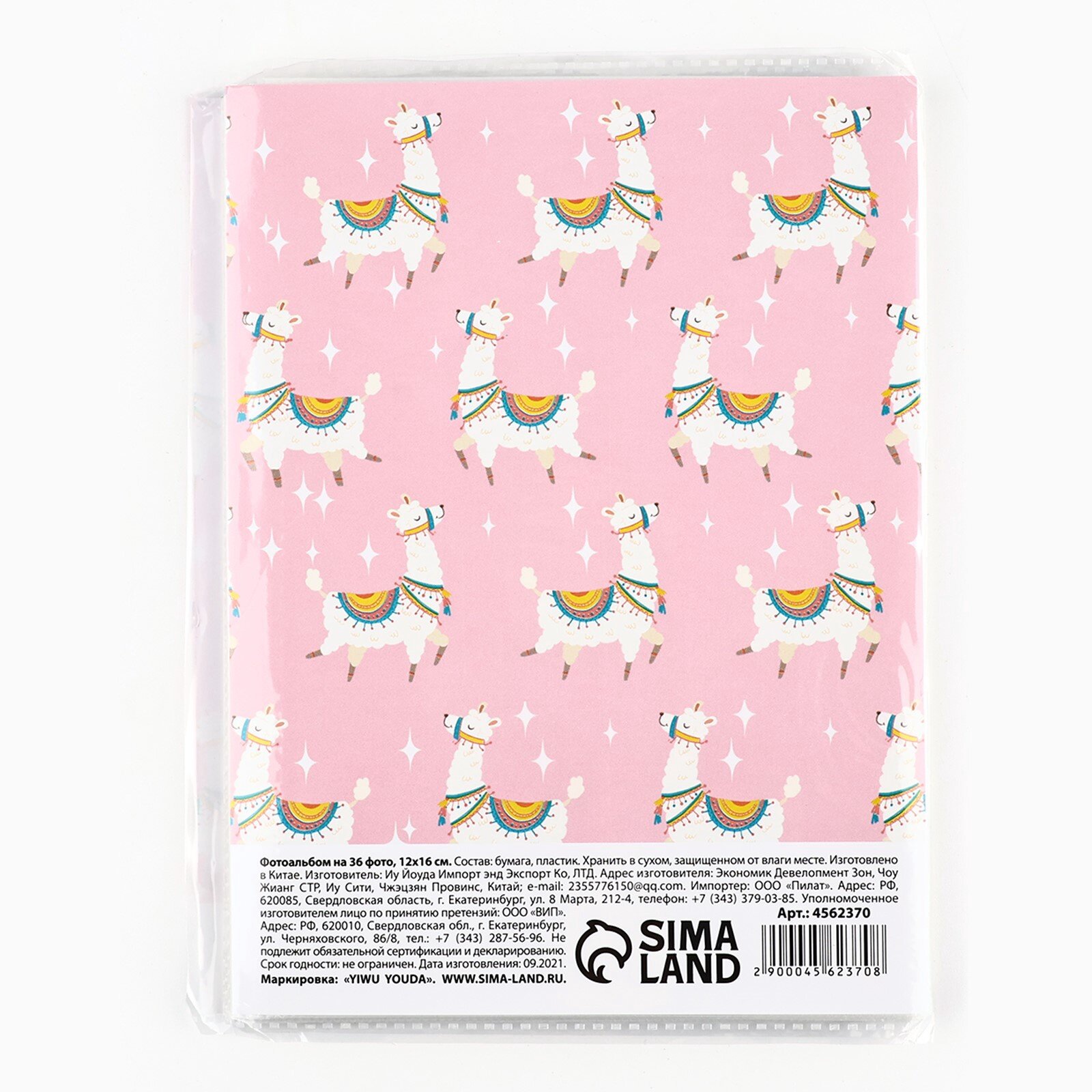 Фотоальбом Ламай стереотипы в мягк обложке на 36 фото 12х16см 4562370