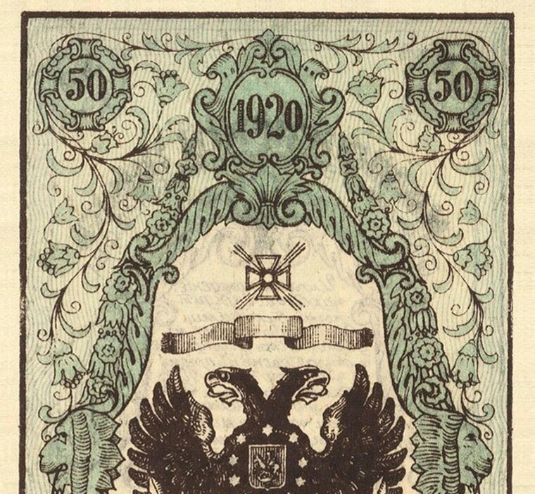 50 рублей 1920 года пробная банкнота Сибирское Временное Правительство сувенирная копия, банкноты и купюры редкие коллекционные