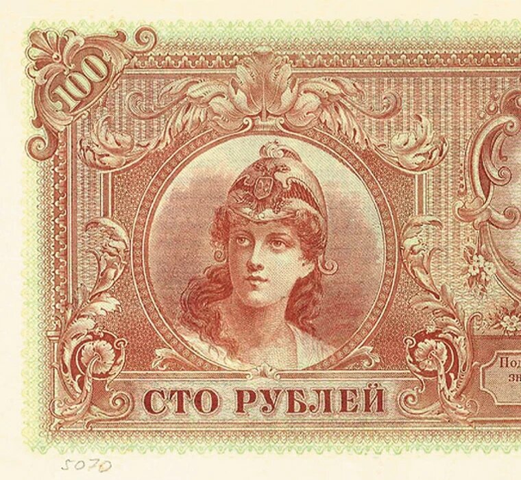 Казначейский знак 100 рублей 1919 Юг России сувенирная копия, банкноты и купюры редкие коллекционные