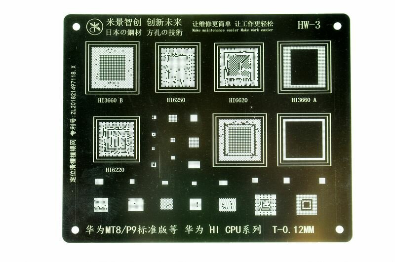 Трафарет BGA IC Mijing T-0,12мм HW-3 P9/Mate8 Hi3660A/Hi3660B/Hi6250/Hi6220/Hi6220/ CPU