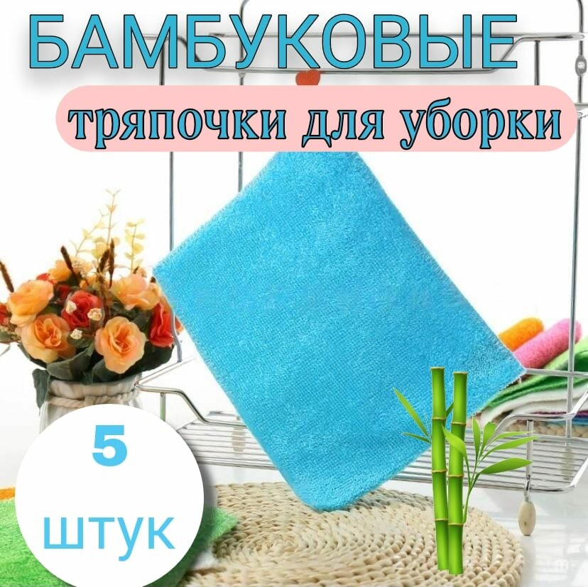 Салфетки для уборки голубые