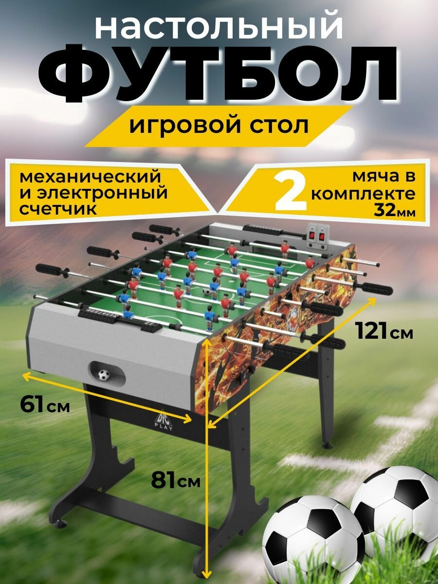 Игровой стол - футбол DFC Barcelona2 складная