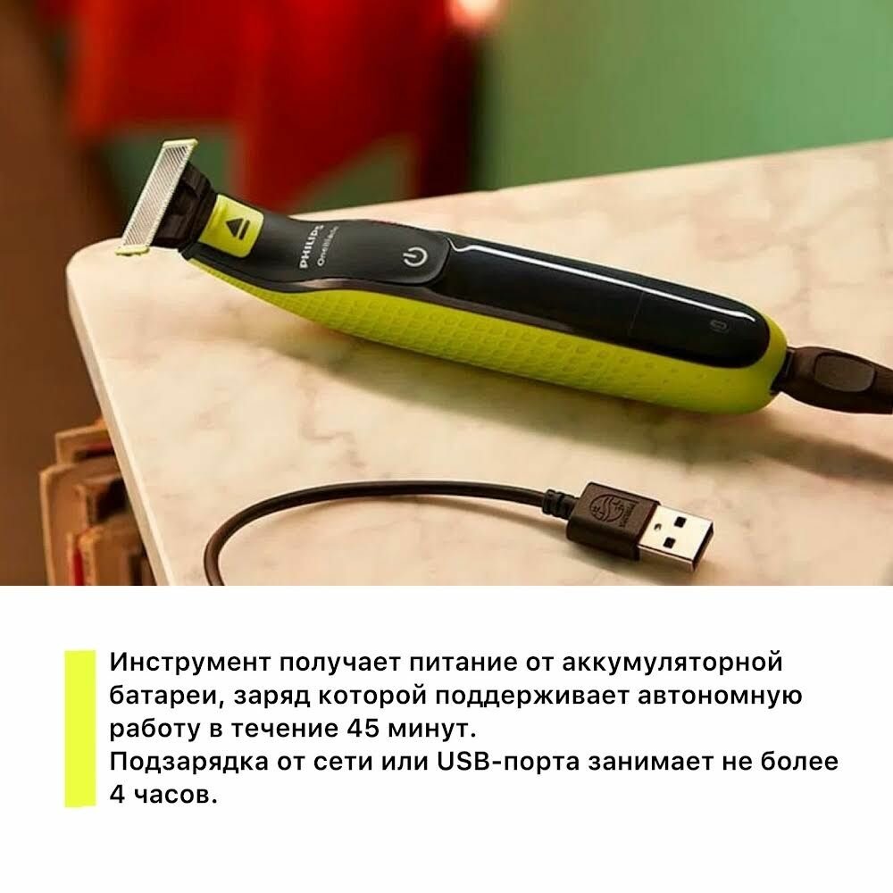 Триммер для бороды и усов — фото 1