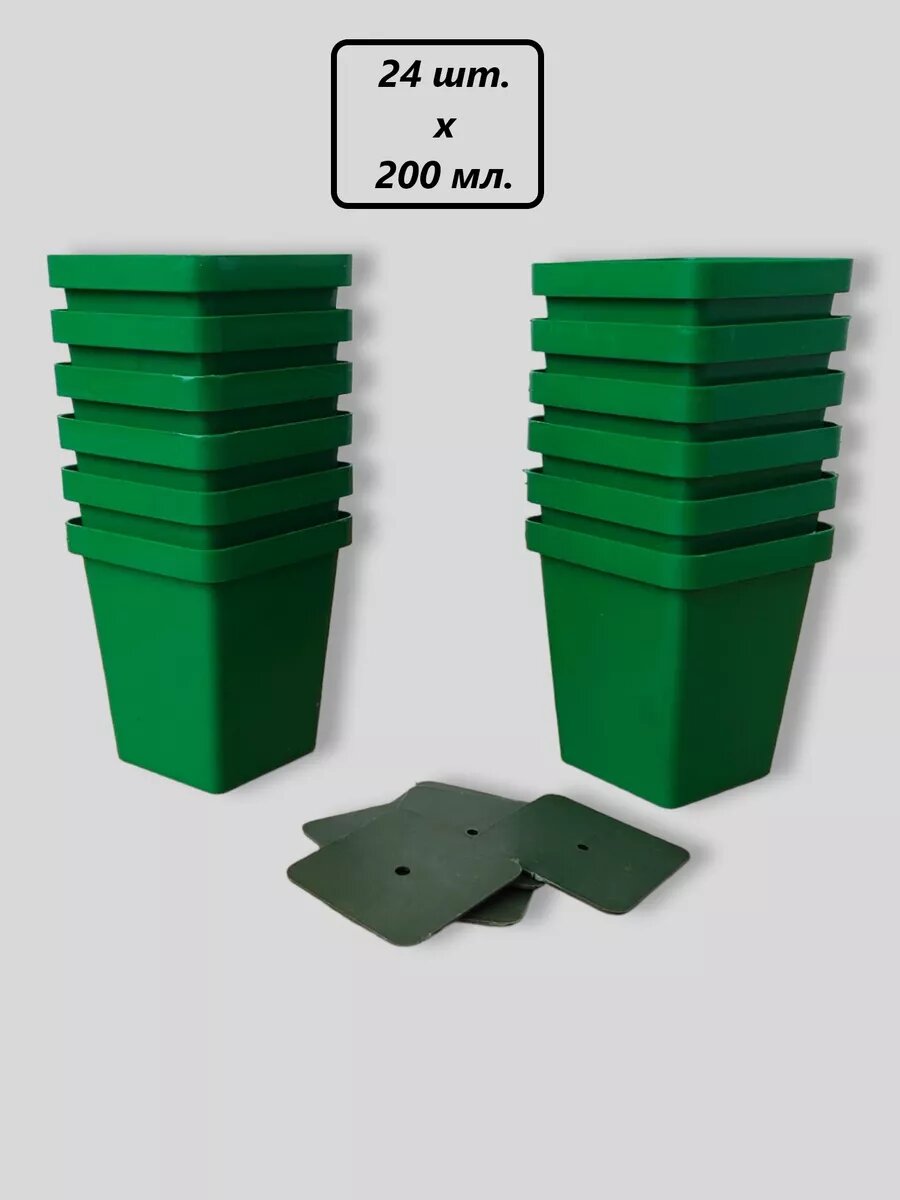 Набор стаканчиков для рассады
