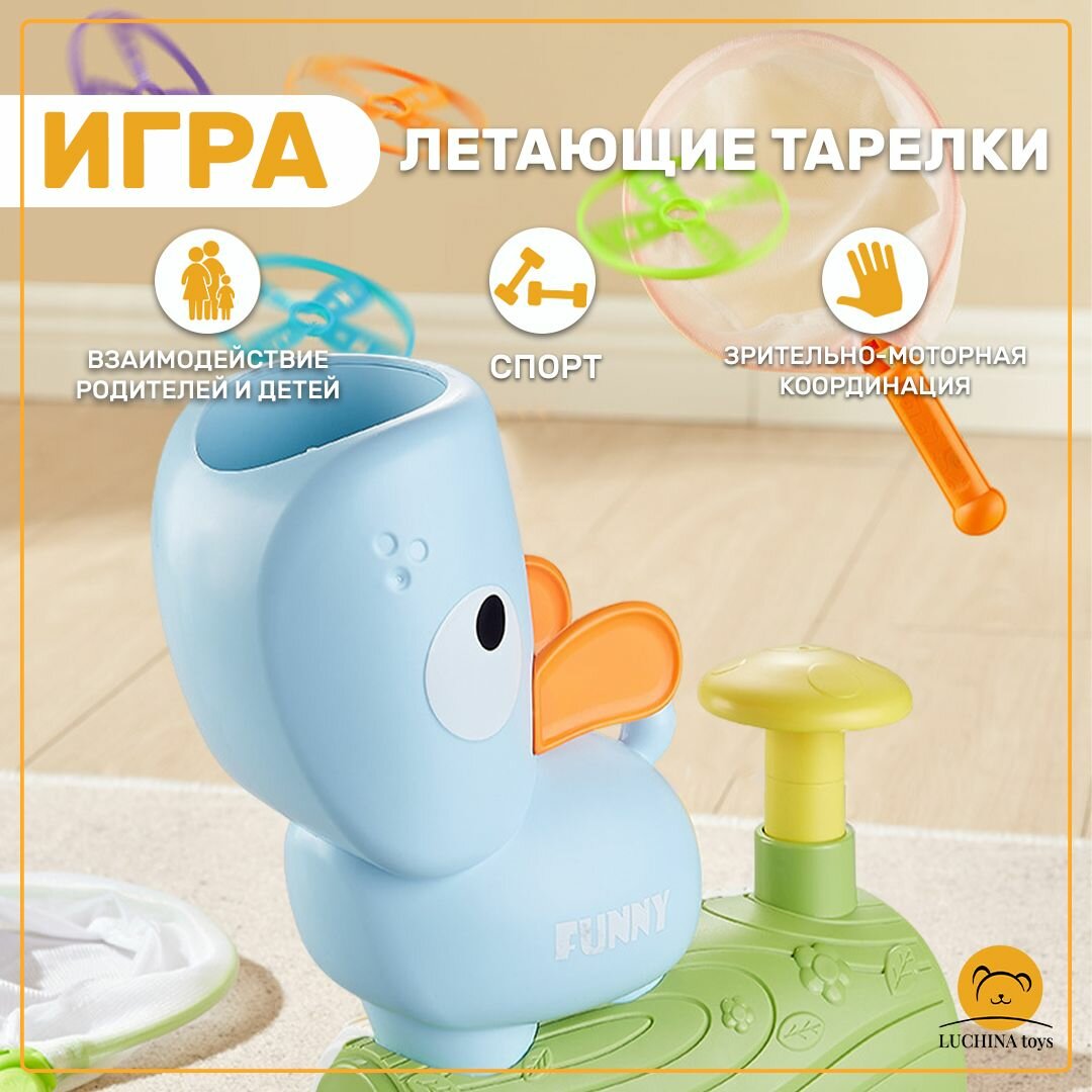 Фрисби игрушка катапульта toys Игры активные для детей Летающие тарелочки.