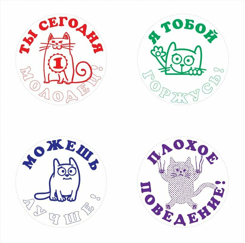 Комплект автоматических печатей для школы «Поведение: коты», 4 печати д 24 мм, Тип-21