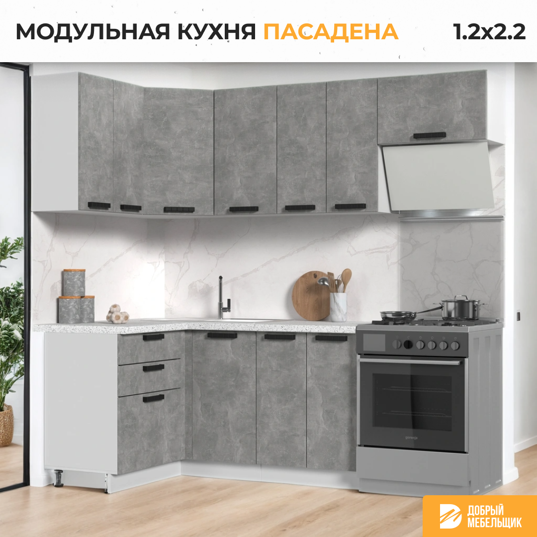 Кухонный гарнитур угловой, без столешницы, Кухня Пасаденна, 120х220см Белый / Ателье светлое