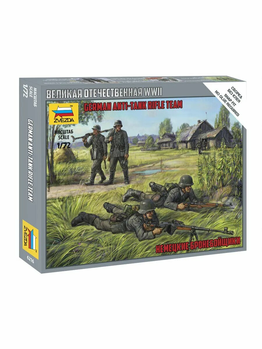 Немецкие бронебойщики.