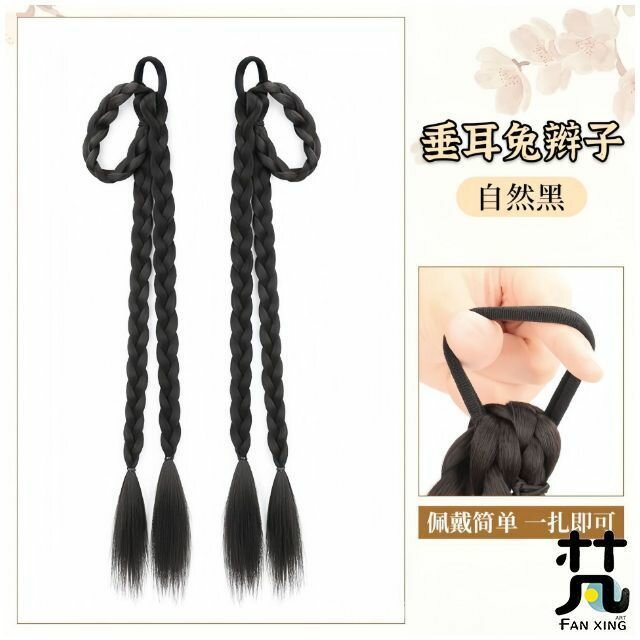 Парик с косами для женщин: ушные косички в виде "косичек-ушек", искусственные волосы, подходящие для ханфу, в стиле новой китайской классики и ретро.