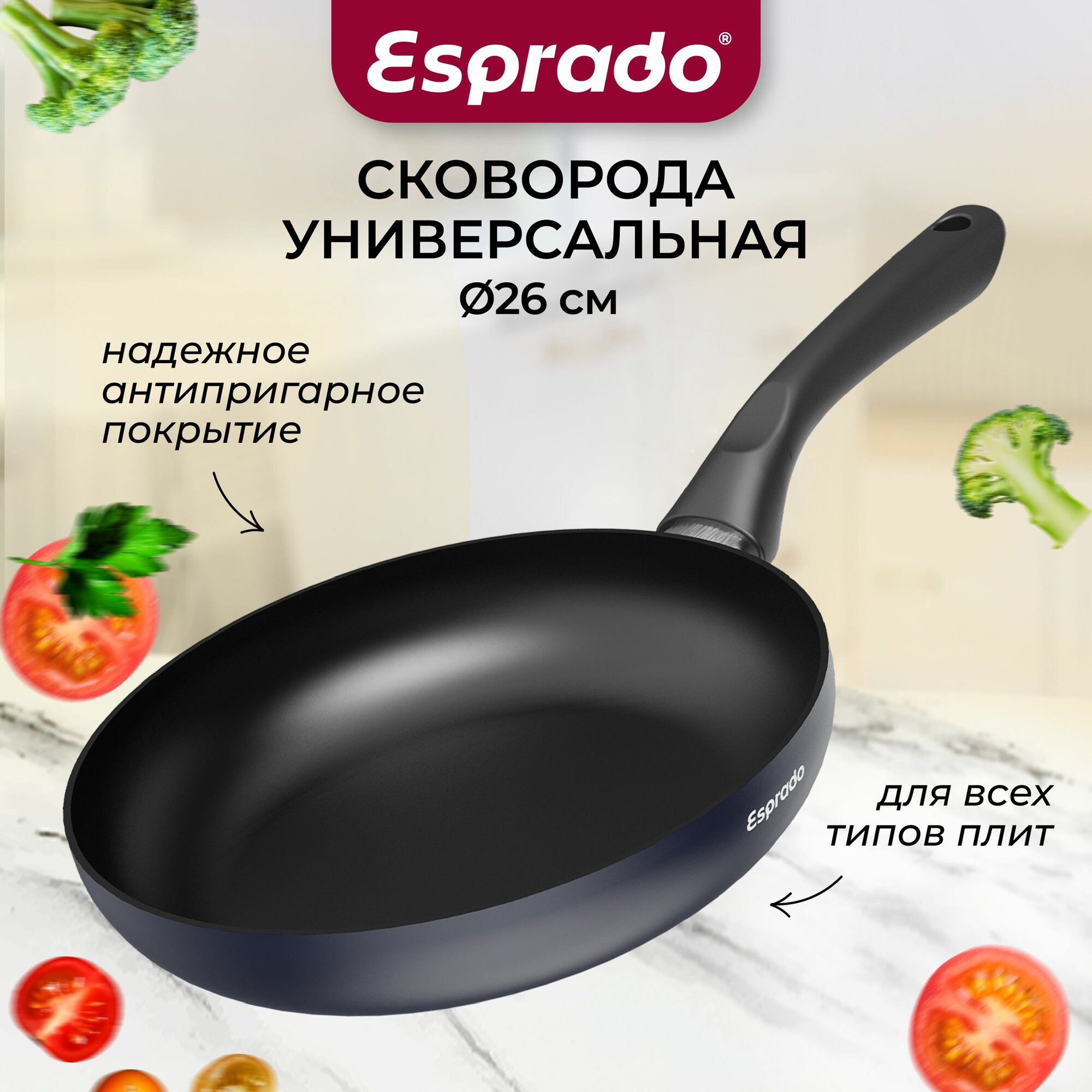 Сковорода штампованная антипригарная 26 см Esprado
