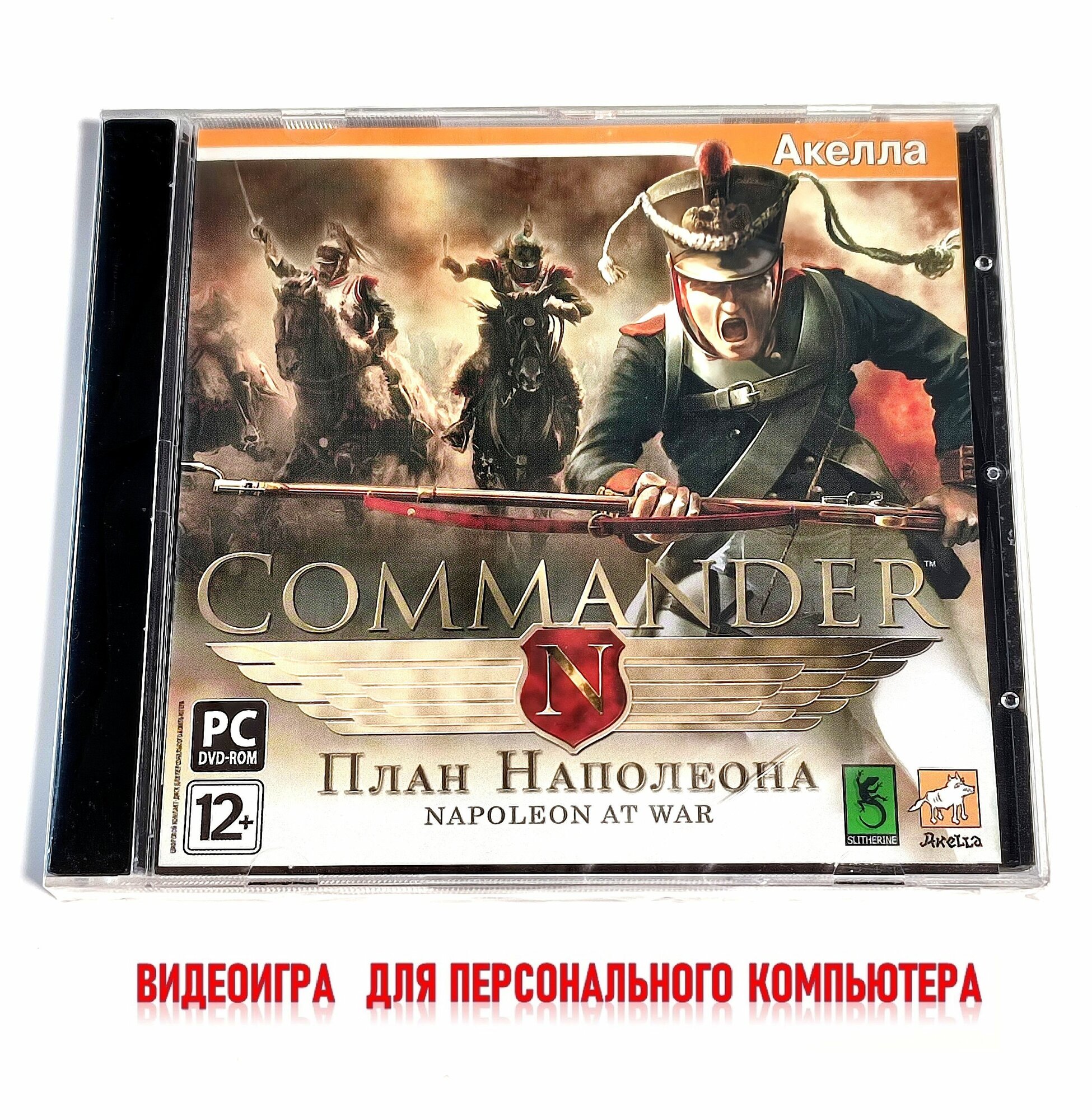 Видеоигра. Commander: План Наполеона (2009, для Windows PC-DVD, русская версия) стратегия / 12+