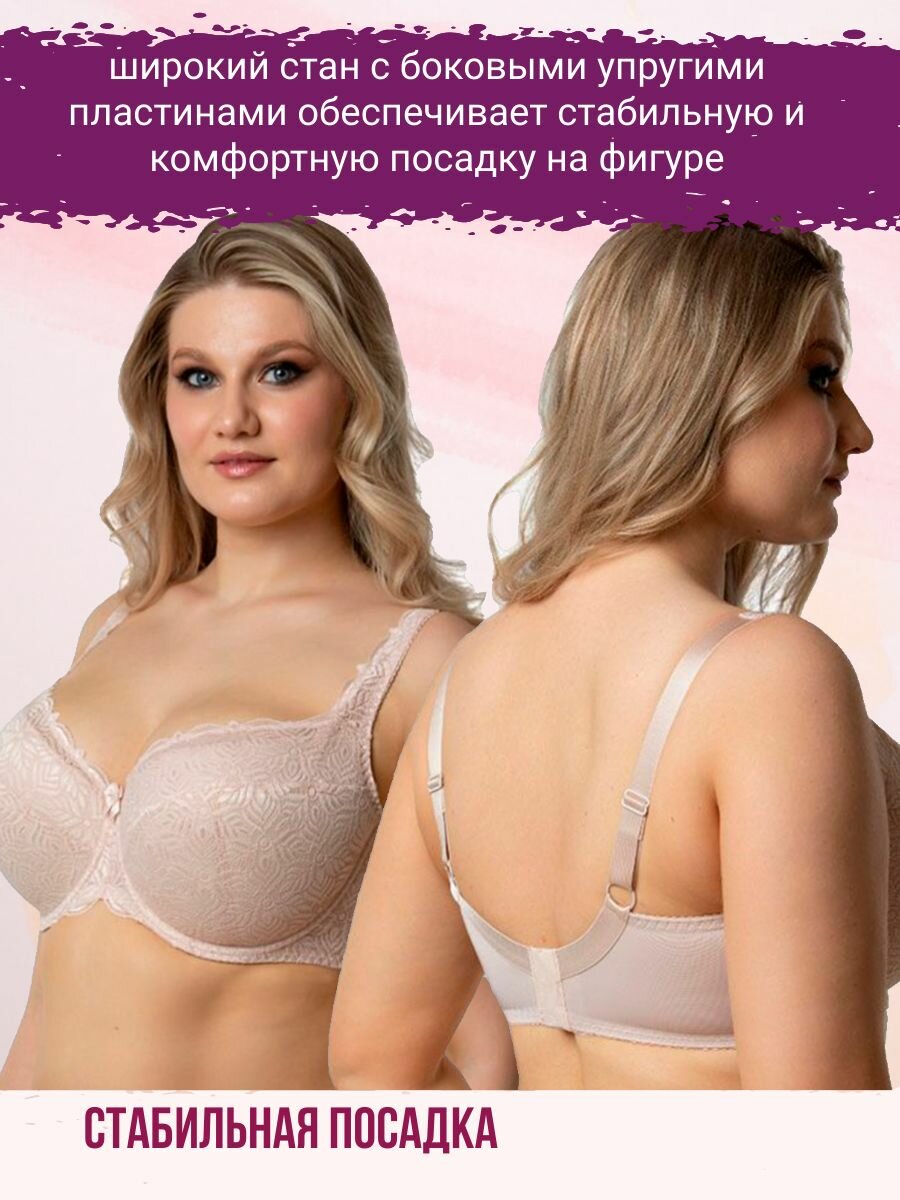 Бюстгальтер